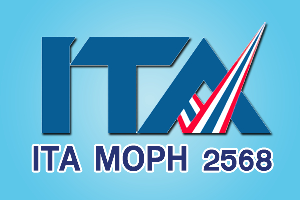 MOIT รพ.บางกล่ำ - MOPH ITA 2568